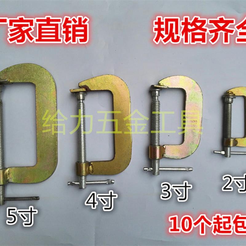 G字夹F夹D形夹C型木工夹固定夹具磨具锻钢摇杆夹子木工工具