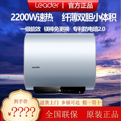 海尔统帅60升扁桶双胆节能F1PROK