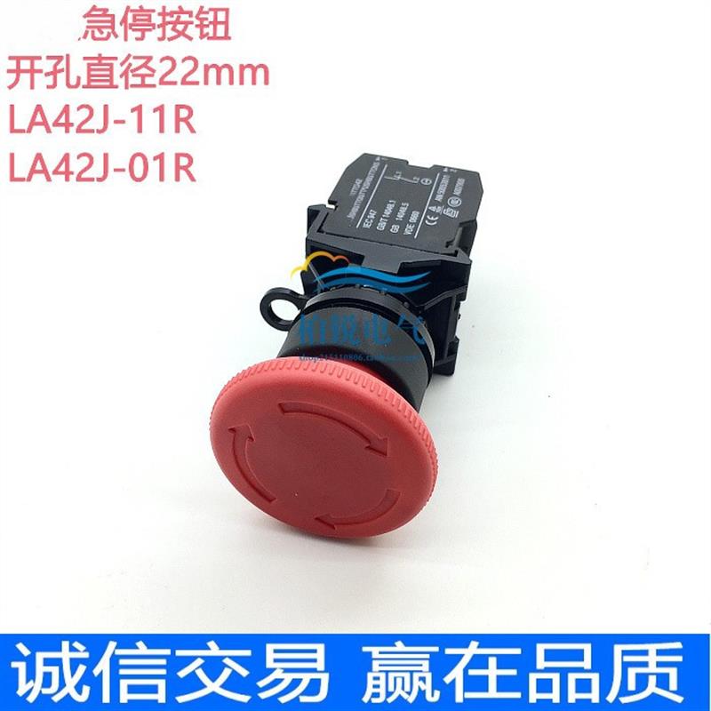 天逸型急停按钮LA42J-11/R/01R/紧急停止开关 自锁一开一闭 孔22M