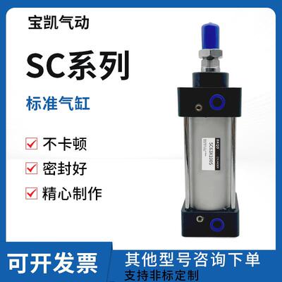 SC32气动长行程标准气缸大推力加长SC63/80/100/125/160/200/250