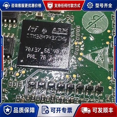 议价STM32H743XIH6,带板可维修