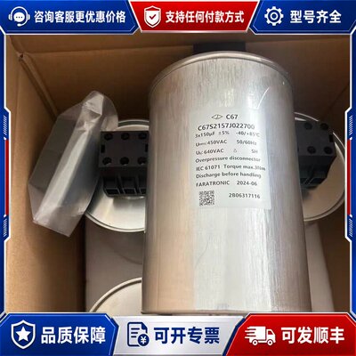 议价 现货法拉 FARATRONIC C67S2157J022700 薄膜电容器可维修
