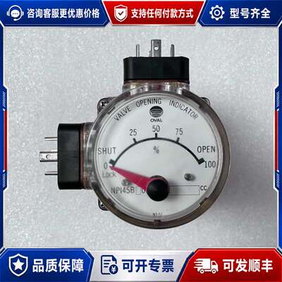 议价OVAL NPI45B30 814CC 阀门开合指示器，全可维修