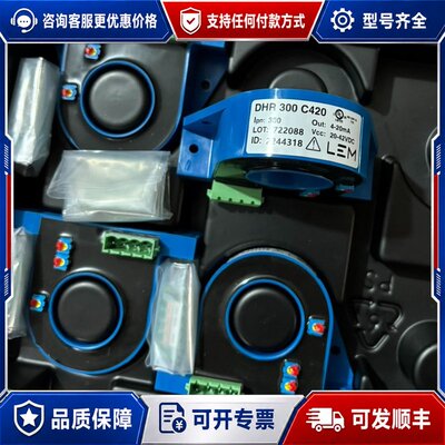 议价 现货LEM C56101 霍尔电流传感器可维修