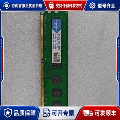 议价宏想 HEORIADY DDR3 8G 1600MHz 台式可维修