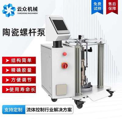 导热材料专用涂胶系统全系列替代viscotec维世科五加仑陶瓷螺杆泵
