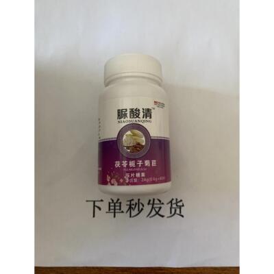 限促销WUX1买发2瓶酸清茯苓量栀脲子菊苣