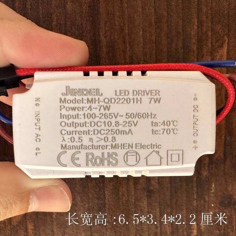 JINDEL金德利慕恒MHEN电源led恒流驱动镇流器变压器MH-QD1801 12W_虎窝淘