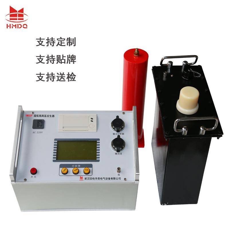 HMCOP-70kV超低频高压发生器、低频压压发生器装置电缆耐压装置