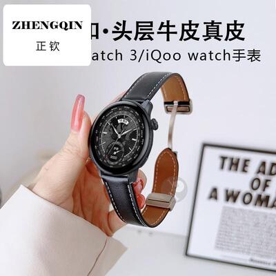 适用vivowatch3智能手表带星辉皓月真皮辰夜黑月光白软胶款vivowa