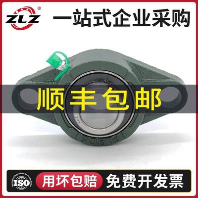 哈尔滨外球面轴承UCFL201 202 203 204 205 206 207 208 209 210