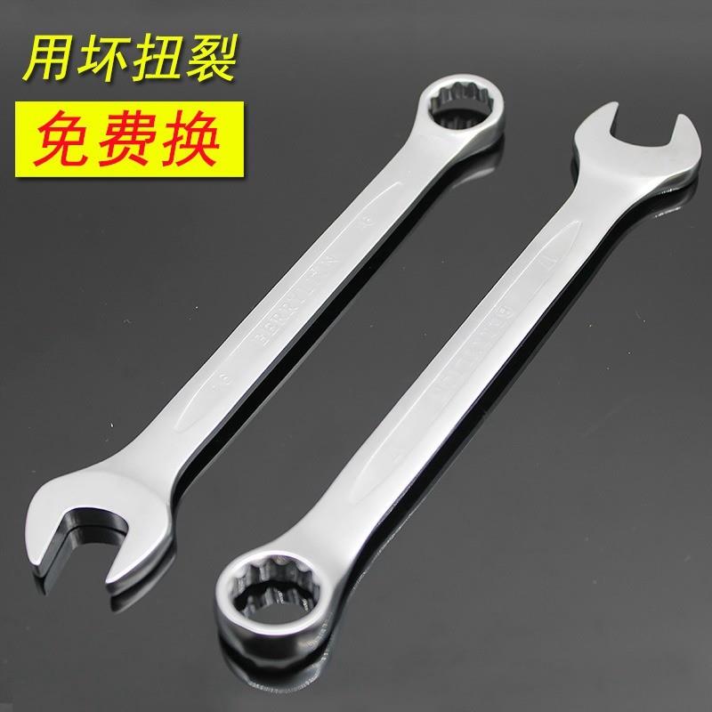 梅花开口两用扳手套装双头呆扳子维修工具10梅开板手13号加长14mm