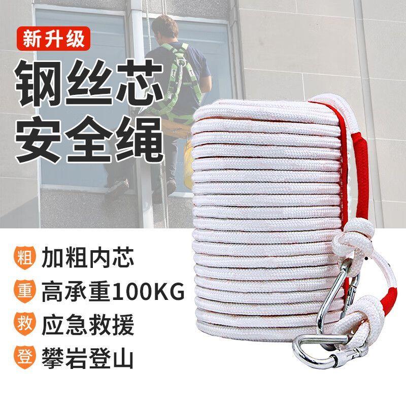 户外安全绳钢丝芯高空作业绳耐磨尼龙绳逃生绳救援绳捆绑绳保险绳