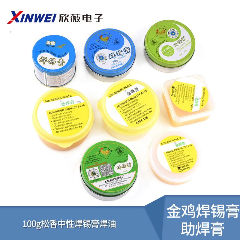 金?焊?膏助焊膏元器件焊接?用?料100g松香中性焊?膏焊油?保