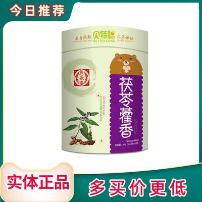 咨优惠】贝山特聪熊长泰FYG鸡内山楂茯苓药多种询金可选24袋正品