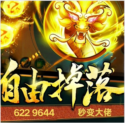 新仙魔九界妖灵魔灵机械救济金币租账号高评分