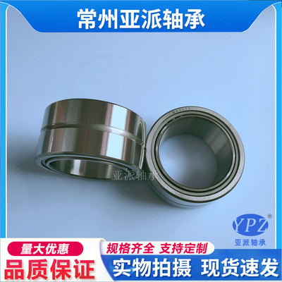 NA6913滚针轴承YPZ国产RNA6915