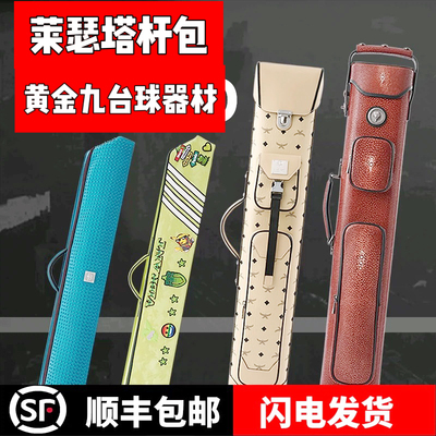 Lizard莱瑟塔杆包意大利进口小牛皮大容量7孔大头杆包1/2台球杆包