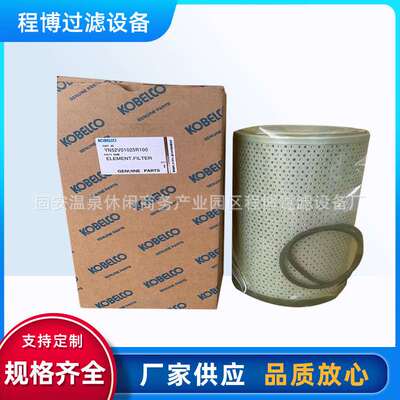 挖掘机液压油滤芯替代YN52V01025R100折叠过滤筒回油滤芯滤清器