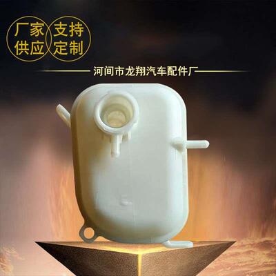 供应汽车水壶冷却液箱 膨胀水箱25431-2H100副水箱汽车配件水箱