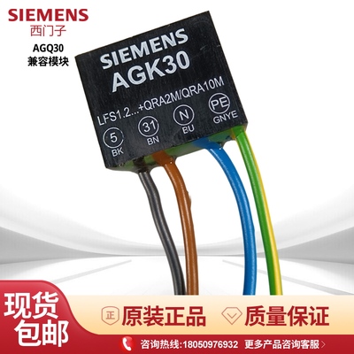 SIEMENSAGK30附加兼容模块