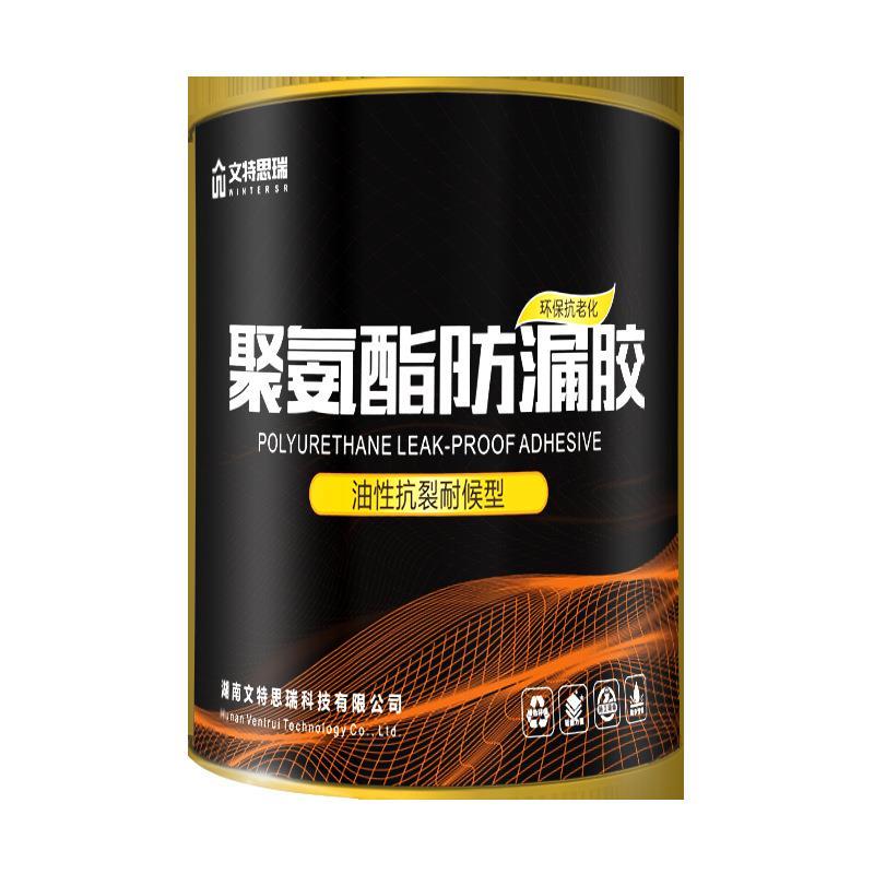 防水材料屋顶专用永久性防水防漏补漏防水涂料大面积防水强防水