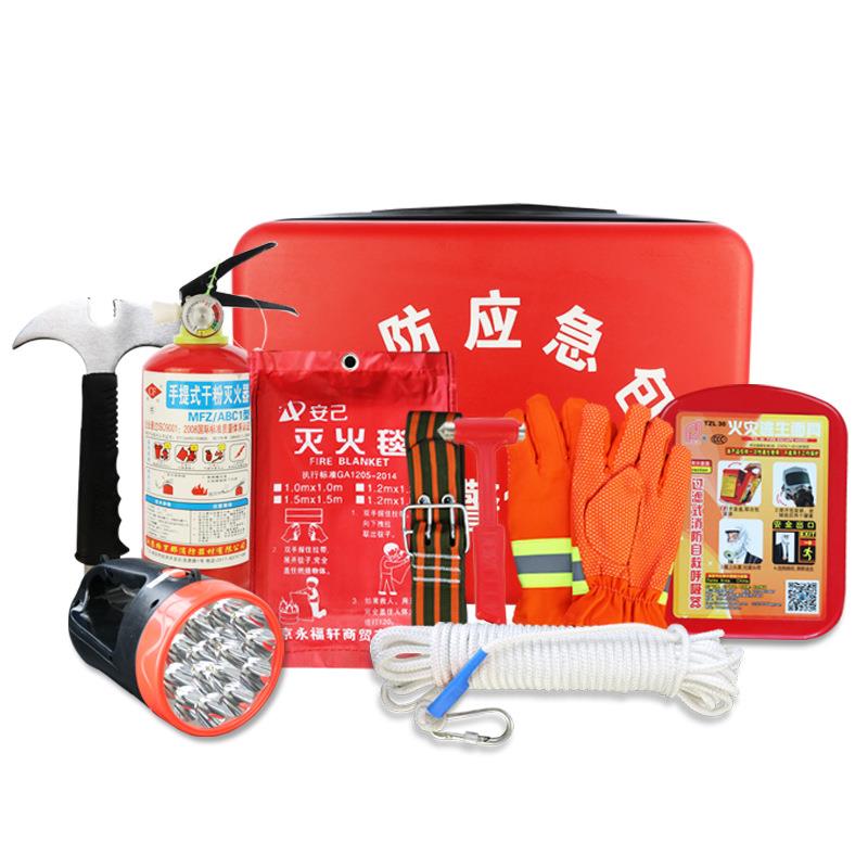 家用消防逃生应急包家庭逃生消防应急箱-一家3口火灾救生工具套装