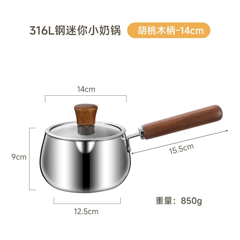 316L无涂层不锈钢宝宝辅食锅小奶锅家用可爱一人食早餐热奶锅小锅