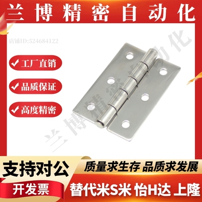 平型铰链小型合页HHS25/3