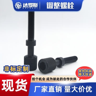 调节整螺丝螺栓螺杆AJKTN
