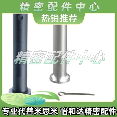 铰链销C-HCDG3012/PS546