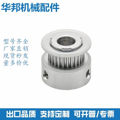 同步轮EBC01023-S2M0465