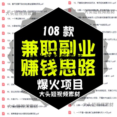 2026副业赚钱网络信息差创业思路玩法蓝海项目创业小项目合集