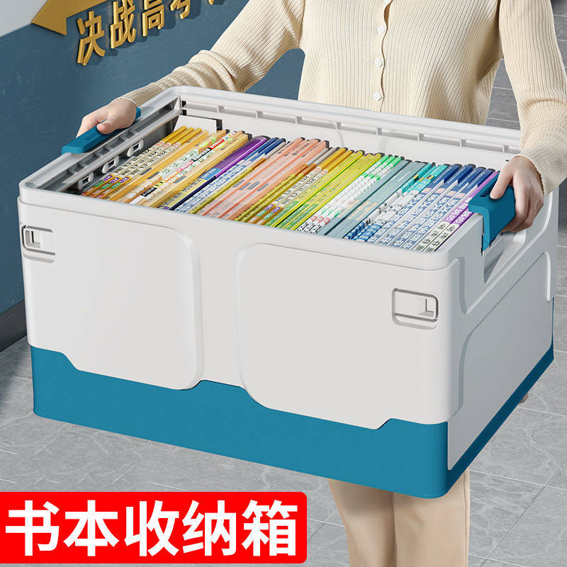 书本收纳盒学生教室装书籍折叠收纳箱宿舍储物整理箱大容量书箱
