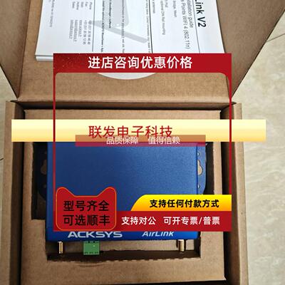 询价acksys Airlink Airlink_v2法