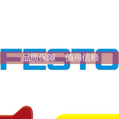 询价FESTO 费斯托VRPA-CM-Q8-E减压阀8086005赔十大