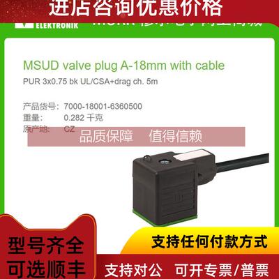 询价7000-18001-6360500 MURR阀插头A型 (18mm)24V LED3芯5m