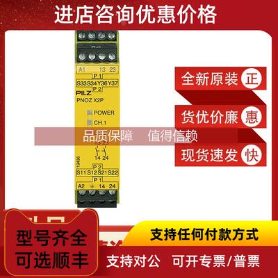 询价PILZPZE X4V 0,5/24VDC 4n/o fix 774580继电器