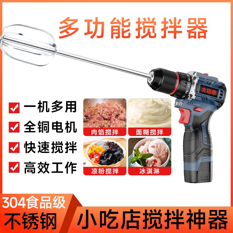 电动肉馅搅拌机钓鱼饵料开 饵神器面 面糊火锅料搅拌器手持充