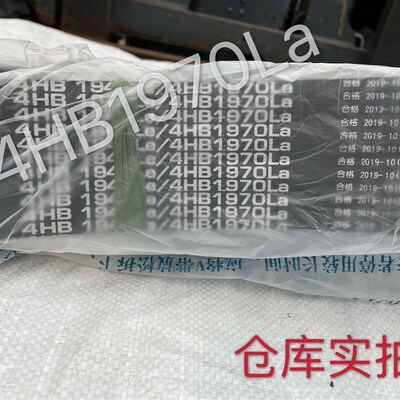 三力士三角带 农机带 4HB1365 1400 1941 1970 2440 2490 4150