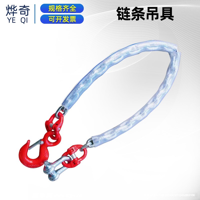 起重链条吊索具 链条吊具 单根两腿三叉锰钢链条护套成套吊索具