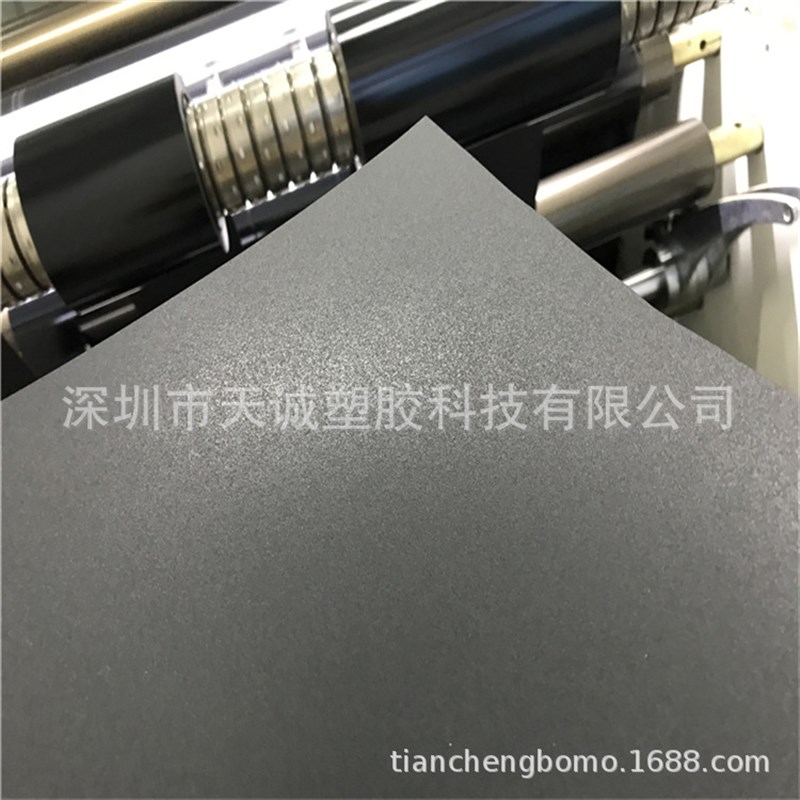 黑色磨砂阻燃94V-0防火绝缘PC麦拉片薄膜哑光磨砂0.05mm-1.5mm