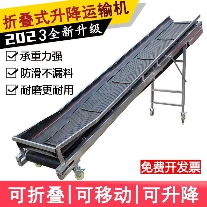 小型运输带传送带折叠防滑运输散料装车卸货流线升降式两用输送机