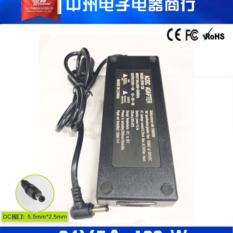 24V5A 120W 开关电源适配器 净水机 监控LED显示屏等设备自带保护