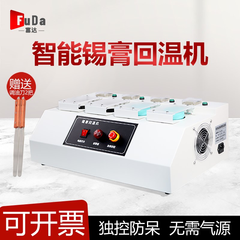 锡膏回温机智能锡膏回温机SMT定时红胶解冻防呆锡膏回温箱解锡机