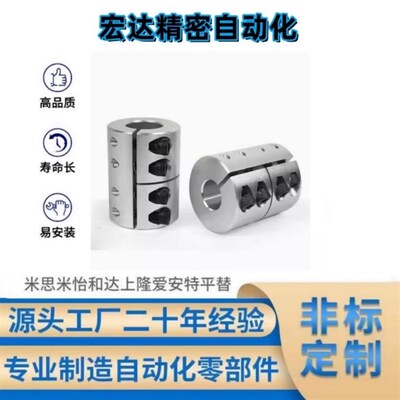 替代米思米CPRC CPRSC D16/20/25/32/40/50刚性联轴器CPND CPNDS