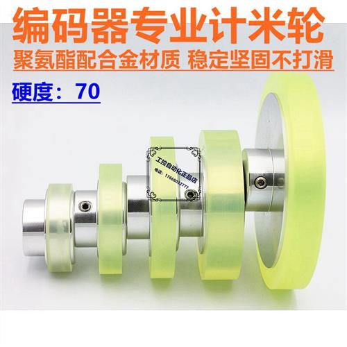 厂家自销 编码器专用同步轮子 矽胶型周长300MM 200MM 包胶计米轮
