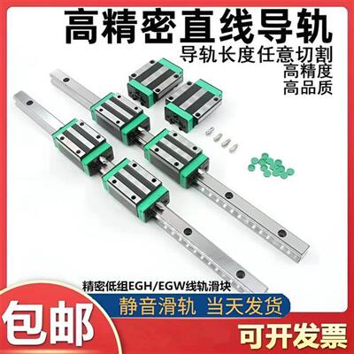 精密直线导轨滑块轨道滑轨线轨HGH/EGH15 HGW/EGW20TRH25ca303545