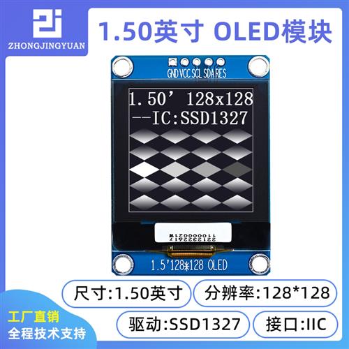 1.5寸128x128oLED显示幕128128液晶屏方屏ssd1327带灰阶显示屏