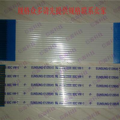 EUNSUNG-E129545 AWM 2896 80C 60V VW-1液晶 电源 通讯设备排线
